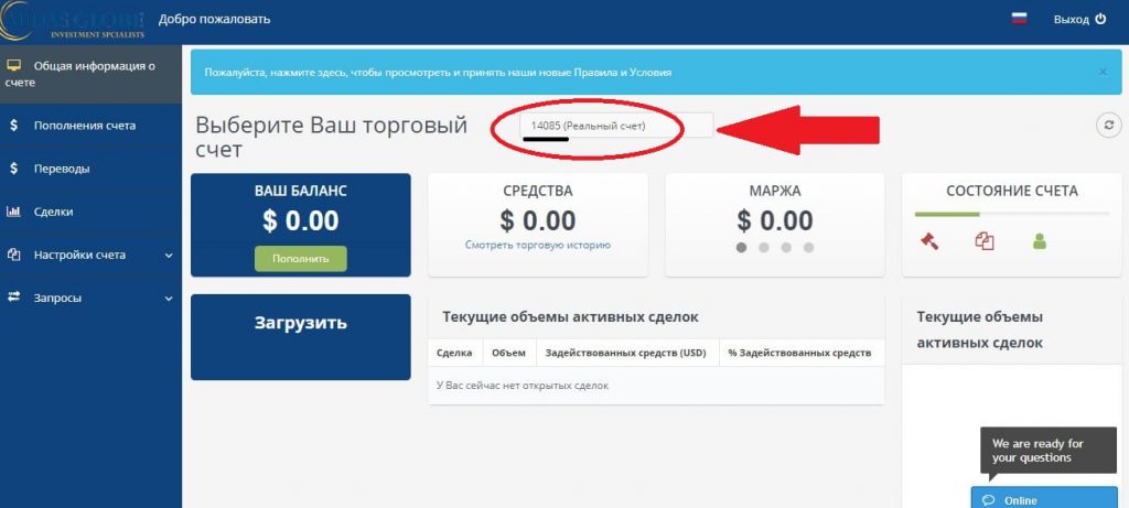 Обзор на брокера Midas Globe отзывы. Мнения пользователей