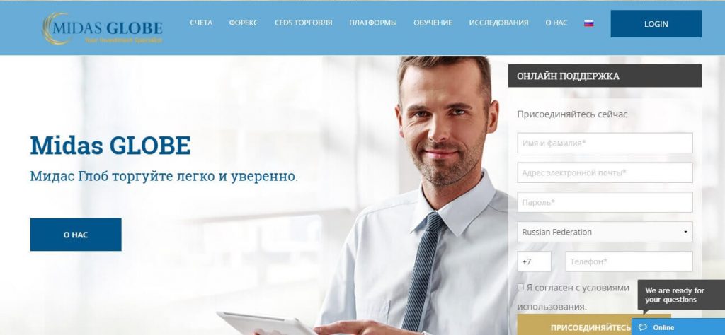 Обзор на брокера Midas Globe отзывы. Мнения пользователей